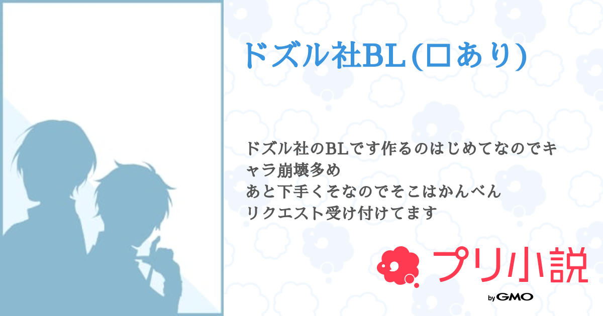 第26話：くすぐり(🔞かも)🍆🦍リク（ドズル社BL(🔞あり)）｜無料スマホ夢小説ならプリ小説 byGMO